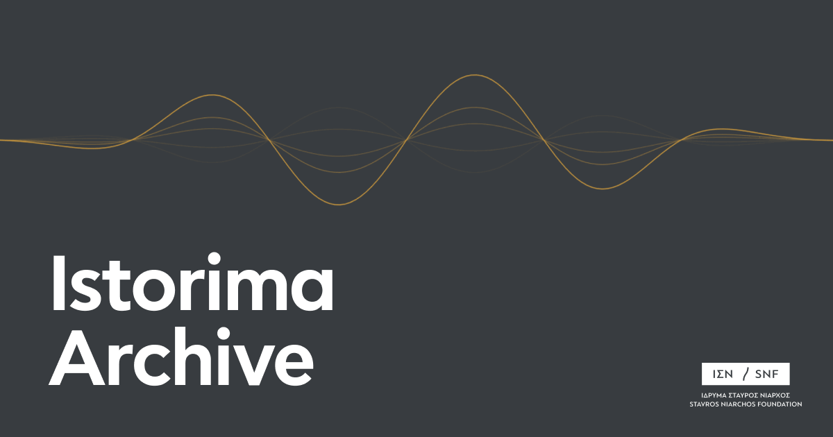 About Us | Istorima Archive